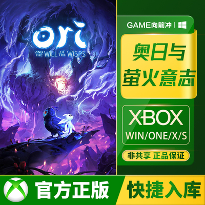 XBOX奥日与萤火意志兑换码/代购