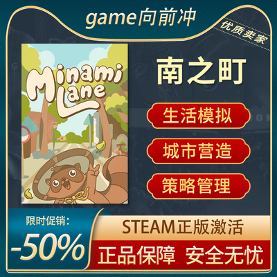 南之町猫生活模拟建造Steam正版