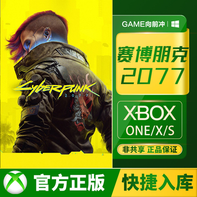 赛博朋克2077Xbox中文正版