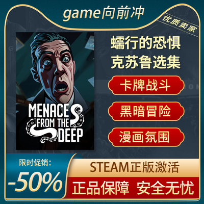 蠕行的恐惧：克苏鲁选集Steam