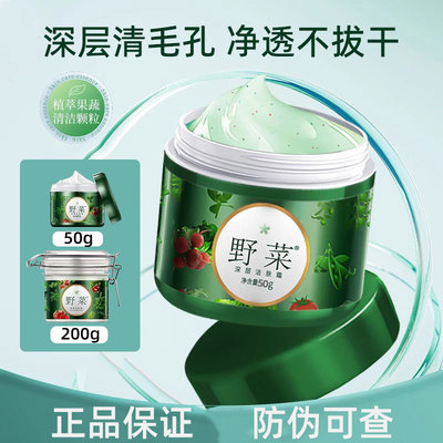 野菜面部美容院专用正品