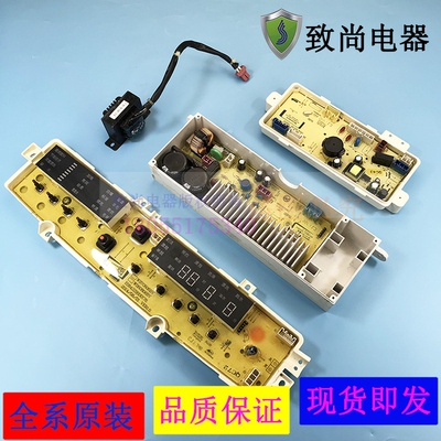 惠而浦电脑板WB80806BV WB70806BV WB75806BV WB85806BV变频霍尔