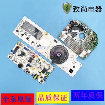 适用惠而浦显示电脑板WF710320BS5D主板WF81320BS5D滚筒原装配件