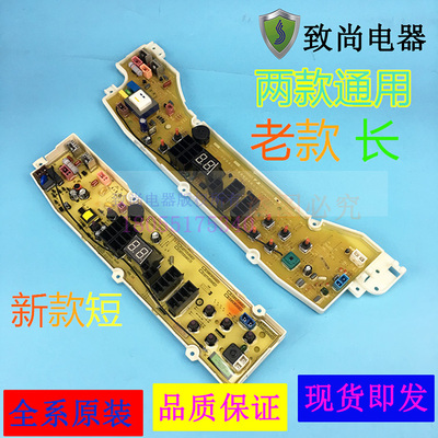 适用三洋帝度洗衣机电脑板DB90599ES 大家电