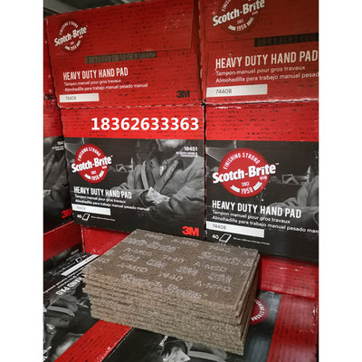 3M工业百洁布抛光打磨除锈布