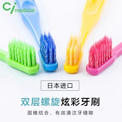 日本进口牙刷软毛双螺旋CI小头护