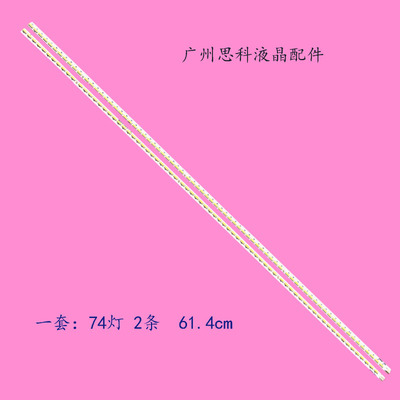 适用全新长虹3D55B5000i液晶电视灯条CHGD55LB01/02-LED7020灯条