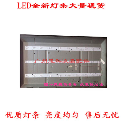 LE-32TL2900X灯条TF315D10L-ZC17