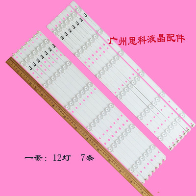 长虹LED55B10TS灯条CHGD55LB15_L