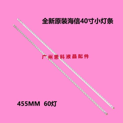 适用全新原装海信LED40K16X3D背光灯条LJ64-03029A 配屏LTA400HL1