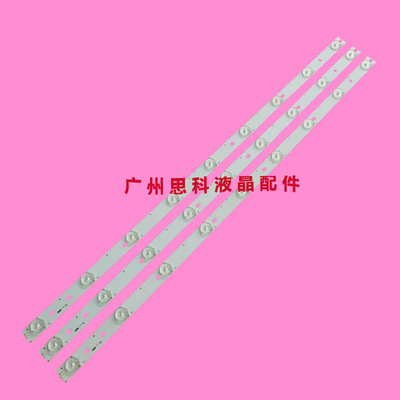 适用熊猫LE32J28灯条120731-CR-320-027-9PCS显示屏ST3151A05-1