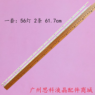 海信LED50K610X3DK600X3DU灯条