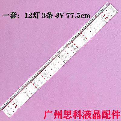 适用AwoxKJ400M03灯条