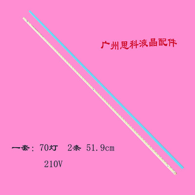 适用原装海信LED46K310X3D灯条RSAG7.820.4744 GT-1111560 B液晶