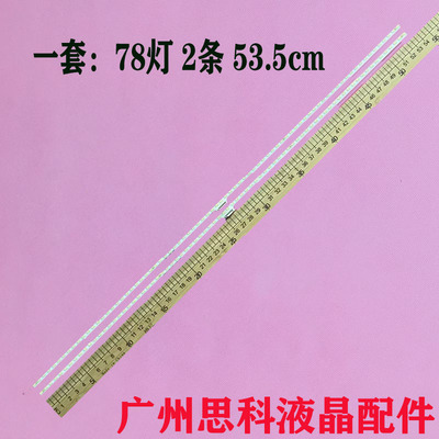 索尼KD-49X8000D灯条液晶灯珠