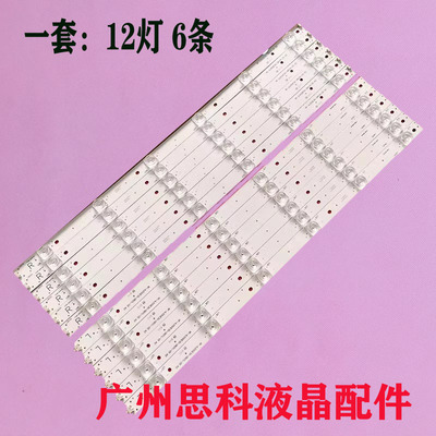 LC-55UI8872ESLC-55UI8652灯条