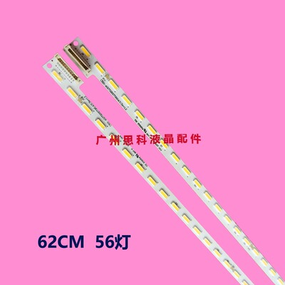 适用创维50E680F 50E80RS 50E760A灯条7710-650000-L010\R010背光