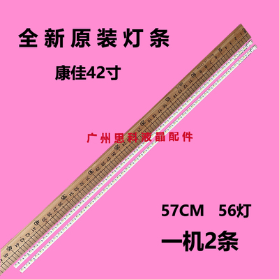 适用全新原装康佳LED42F2200NE LED42F2290NF 灯条37022497 35017