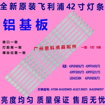 适用全新原装TCL王牌LE42D88UD灯条LE43D59 LE42D59EDS 42D31灯条