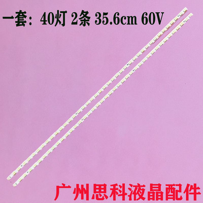 熊猫LE32D26LE32D28LED灯条