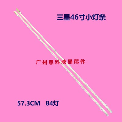 适用三星2011SVS46_FHD-6.5K-LEFT JVL3-460SMA-R1灯条UA46D6400