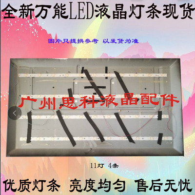 适用全新海尔LE40F3000W灯条LSC400HM06-8 LED40D11-ZC14-01(C)/0