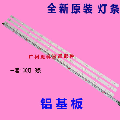 适用GP-4288 SHEPR32-701688每迪画王灯条MG-395D3003V5C2B75018M