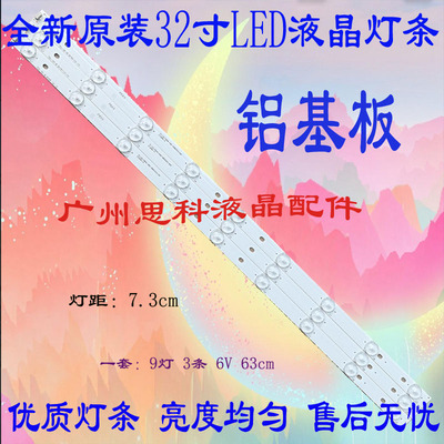 适用全新原装海尔LE32A950P灯条 HA-32-P500-433-04SN-DAFS010182