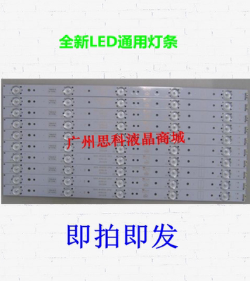 适用全新原装创维49E360E灯条 IC-A-SKA49D344LED 50CM长 5灯9条