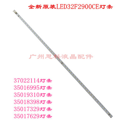 LED32F2900CE灯条37022114