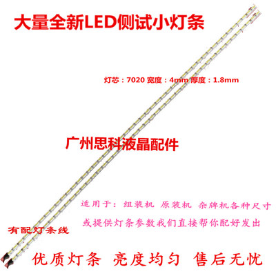 适用全新长虹LED42760X 灯条 T420HW07 V.8灯条73.42T09.004B现货