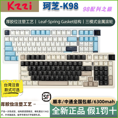 珂芝(KZZI)K98机械键盘三模无线蓝牙/2.4G/有线客制化 注音键盘