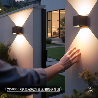 【全新升级】室内/室外洗墙壁灯