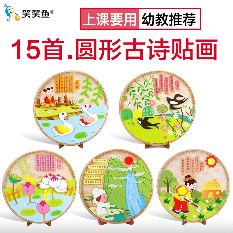 圆形古诗画古诗配画圆形大山谷图库