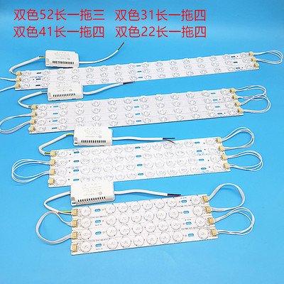 LED吸顶灯改造灯板条形替换灯芯