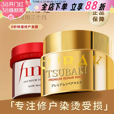 资生堂0秒金发膜烫染修护丝蓓绮