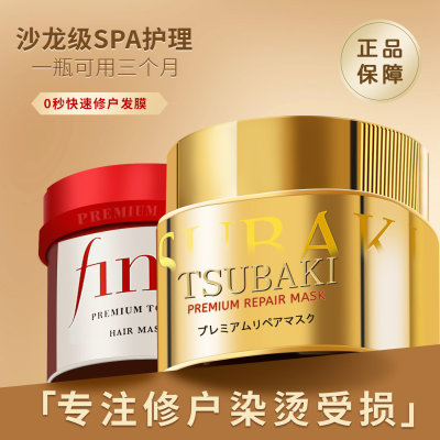 资生堂0秒金发膜烫染修护丝蓓绮