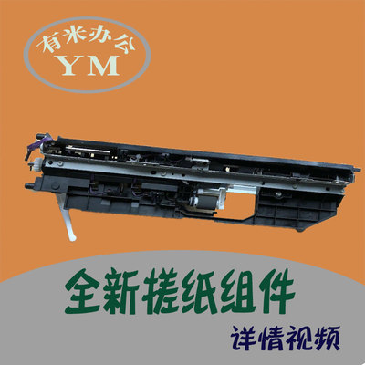 基士得耶dsc1025 c1020 c1120 纸盘进纸器搓纸路组件单元