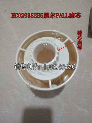 hc0293see5颇尔pall滤芯