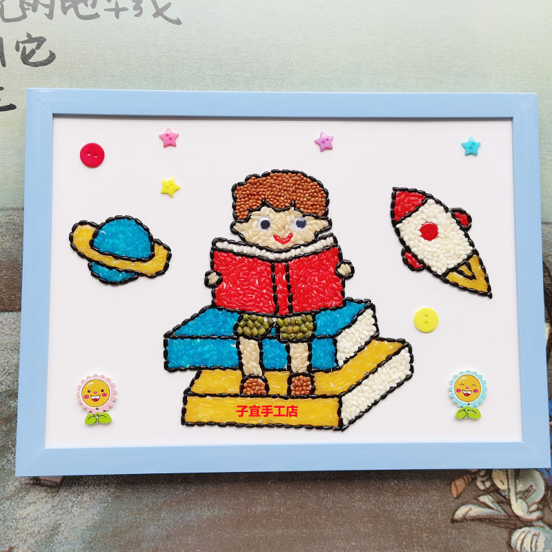 益智儿童玩具五谷杂粮制作亲子贴画幼儿园手工课材料包体育读书日