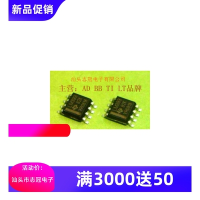 LT1252cs8 SOP 全新原装 现货 集成电路（ic）