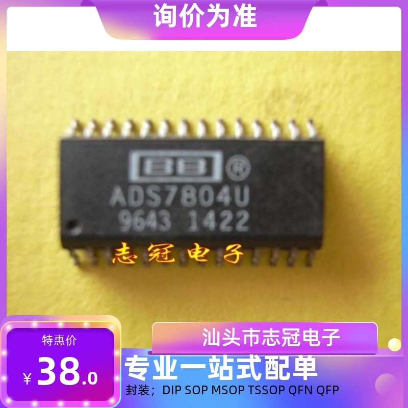AD7799 AD7799BRUZ全新原装现货_虎窝淘