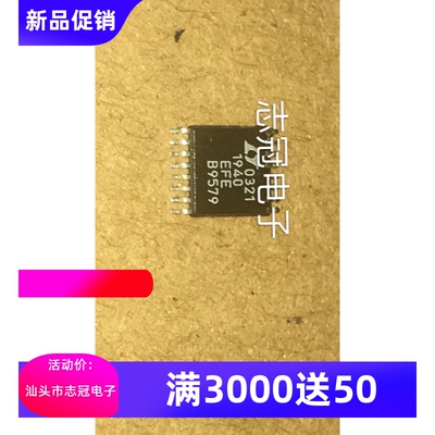 LT1940.  LT1940EFE 全新原装 现货 可直拍