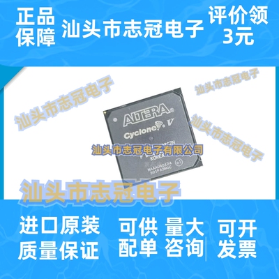 5CGTFD5C5F23C7N FBGA-484 全新原装 嵌入式可编程门阵列IC芯片