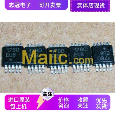 MAX1760EUB   全新原装 进口现货