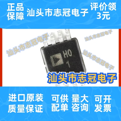 AD8276ARMZ 原装运算差分放大器IC芯片 封装MSOP-8 电子元器件
