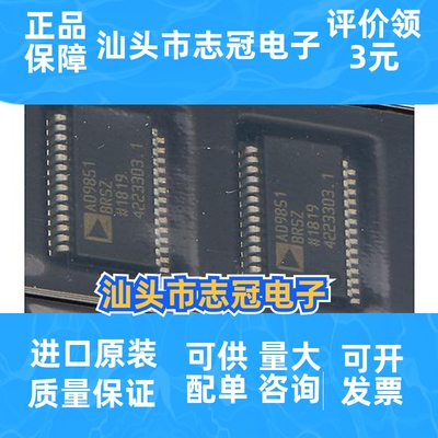 AD9851BRSZRL  封装: SSOP-28-208mil 直接数字频率合成 先询后拍