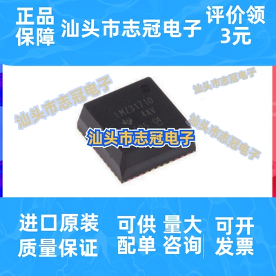 LMZ31704RVQR B2QFN42 非隔离式DC/DC转换器 全新原装 LMZ31704