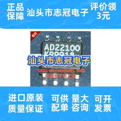 AD22100KR     全新原装 现货   价格咨询