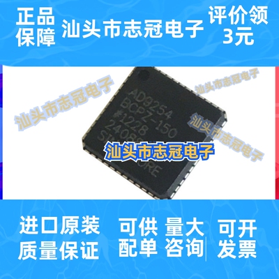 全新进口AD AD9254BCPZ-150 QFN48封装 模数转换器芯片 集成电路